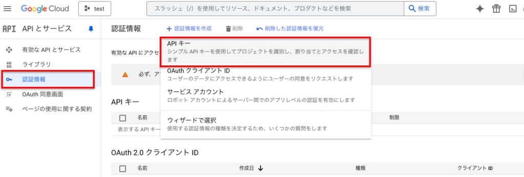 Google Custom Search API を使ってGoogle検索を自動化