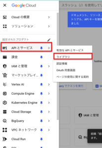 Google Custom Search API を使ってGoogle検索を自動化