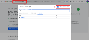 Google Custom Search API を使ってGoogle検索を自動化