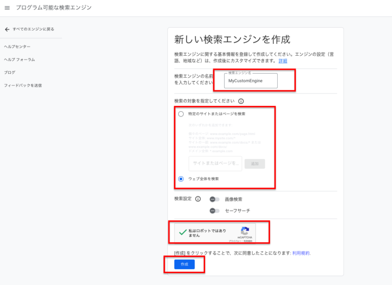 Google Custom Search API を使ってGoogle検索を自動化