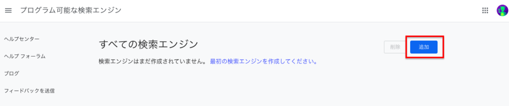 Google Custom Search API を使ってGoogle検索を自動化