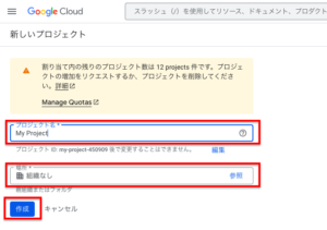 Google Custom Search API を使ってGoogle検索を自動化