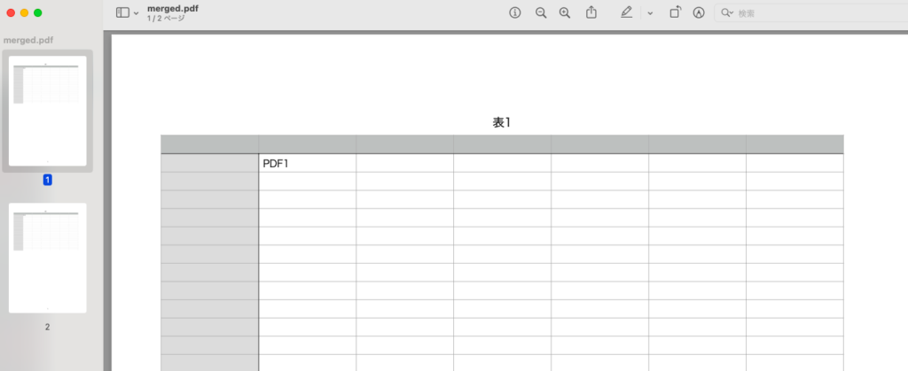 PyPDF2入門 – PythonでPDFを操作する方法【初心者向け】