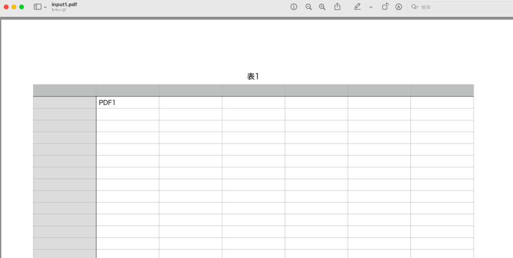PyPDF2入門 – PythonでPDFを操作する方法【初心者向け】