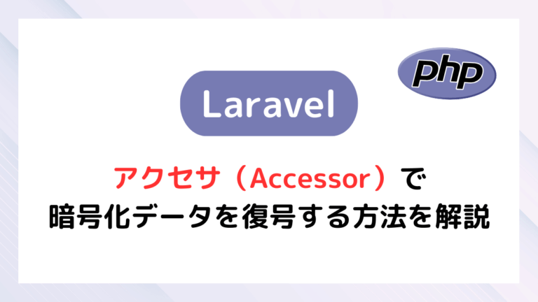 LaravelのControllerで使うindex・show・store・createの役割を解説！